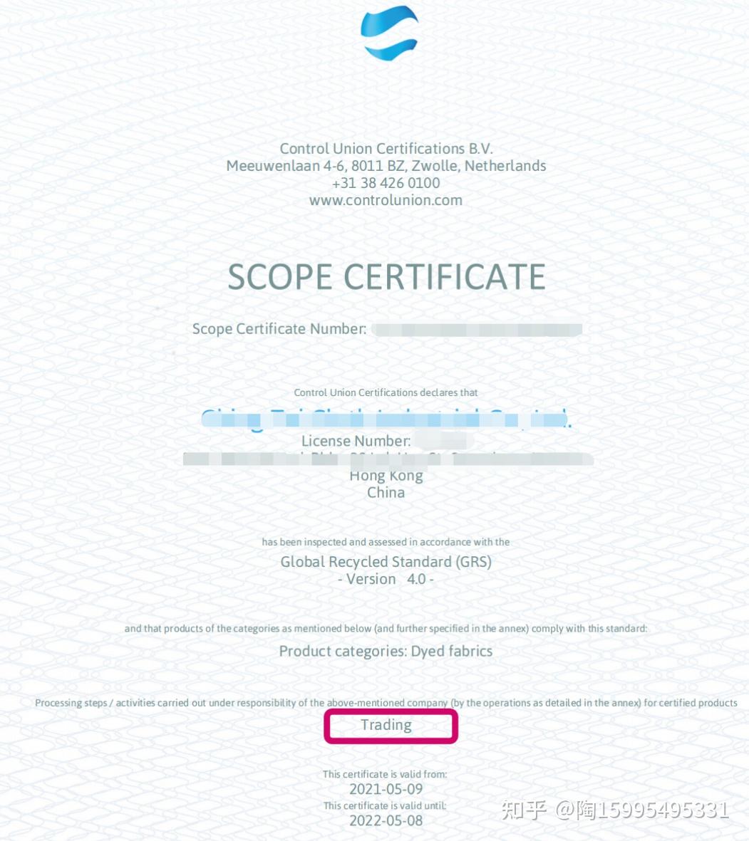 申请TC交易证书产品规格怎么备注？GRS再生交易证书TC上的纤维/纱线/面料规格应该怎么填写？ - 知乎