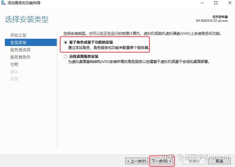 Aruba IAP 通过 Windows Server NPS构建基AD域控的radius认证 - 知乎