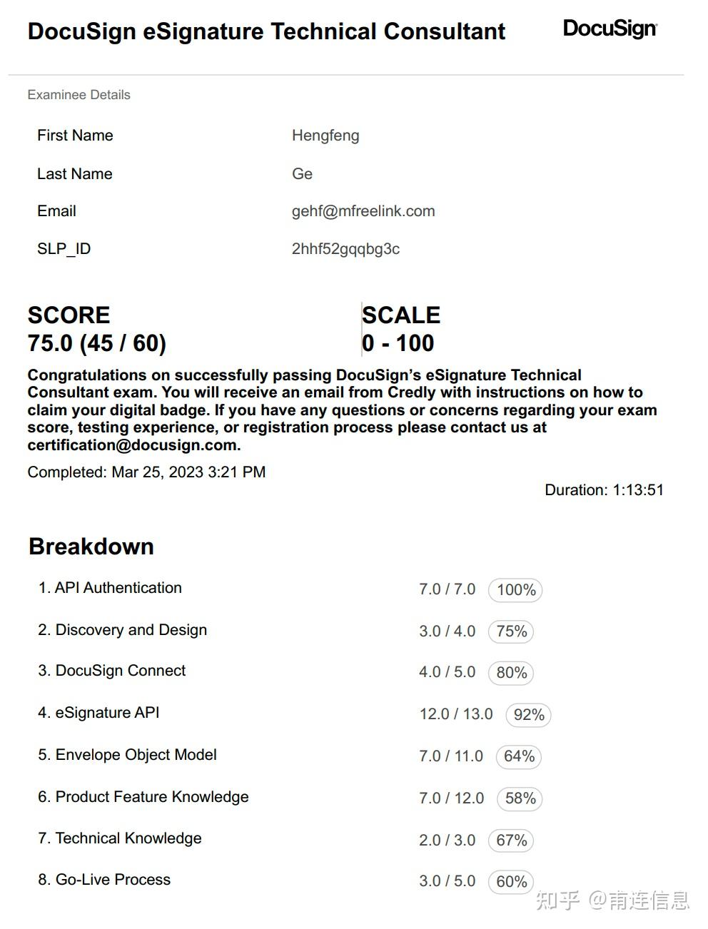 DocuSign API集成开发必看：甫连信息全球首位DocuSign Partner顾问通过Certified DocuSign ...