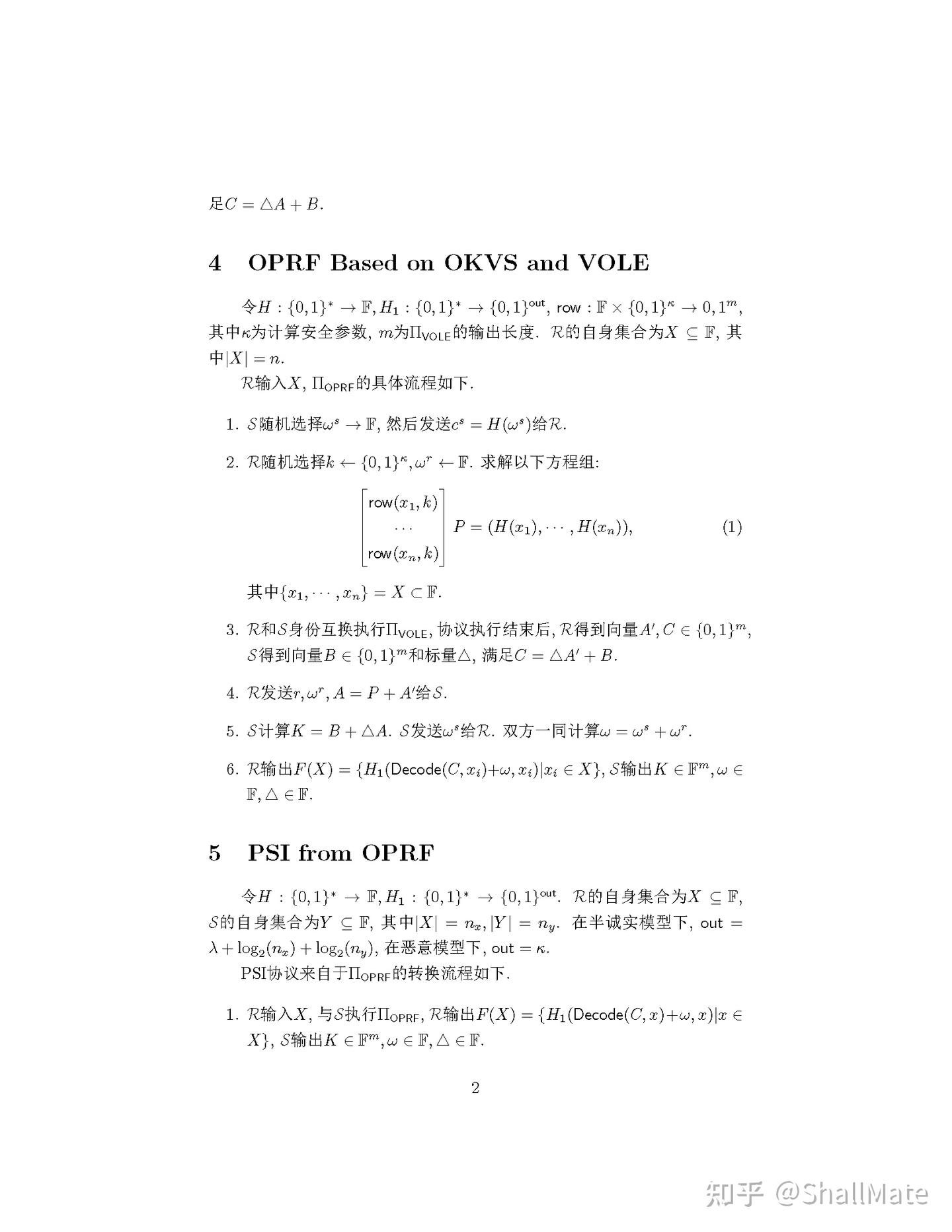 VOLE-PSI: Fast OPRF and Circuit-PSI from Vector-OLE - 知乎