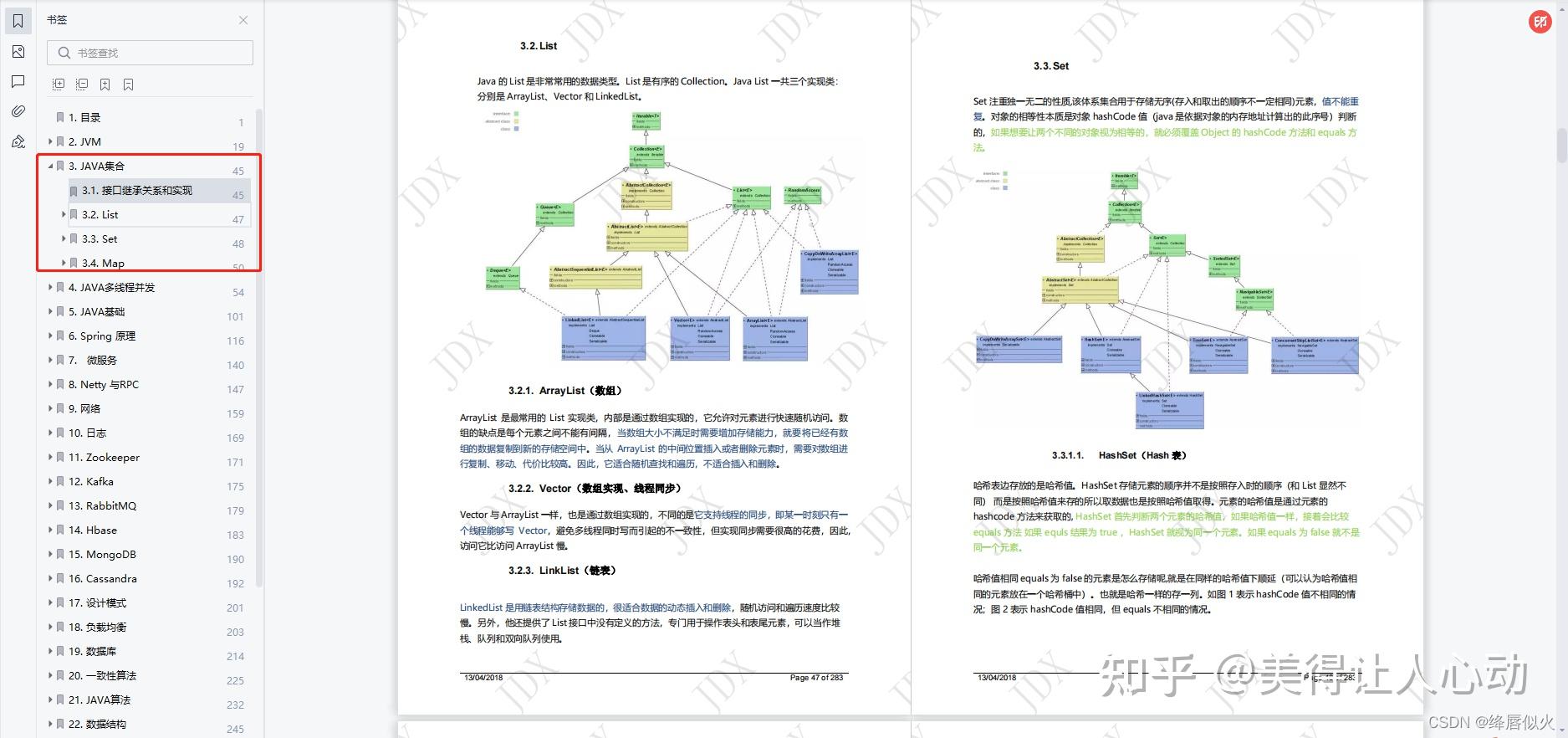 Java 开发 5 年从星瑞 15K 跳槽去腾讯 32K+16，啃完这份笔记你也可以 - 知乎