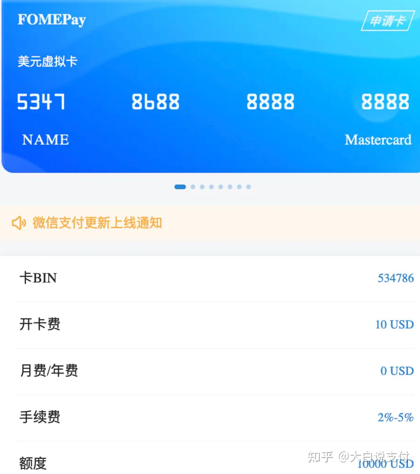 哪家虚拟visa卡最靠谱？ - 知乎