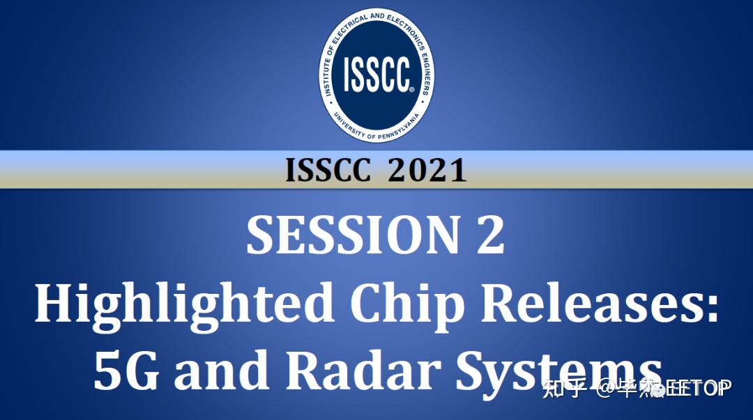 最新 ISSCC 2021 PPT and papers 现可下载！ - 知乎