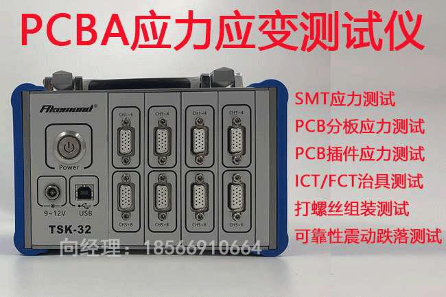 PCBA应力变测试仪选型 - 知乎