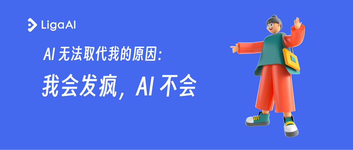 AI 能不能理解人类的恶趣味？LigaAI 帮你测评了! - 知乎