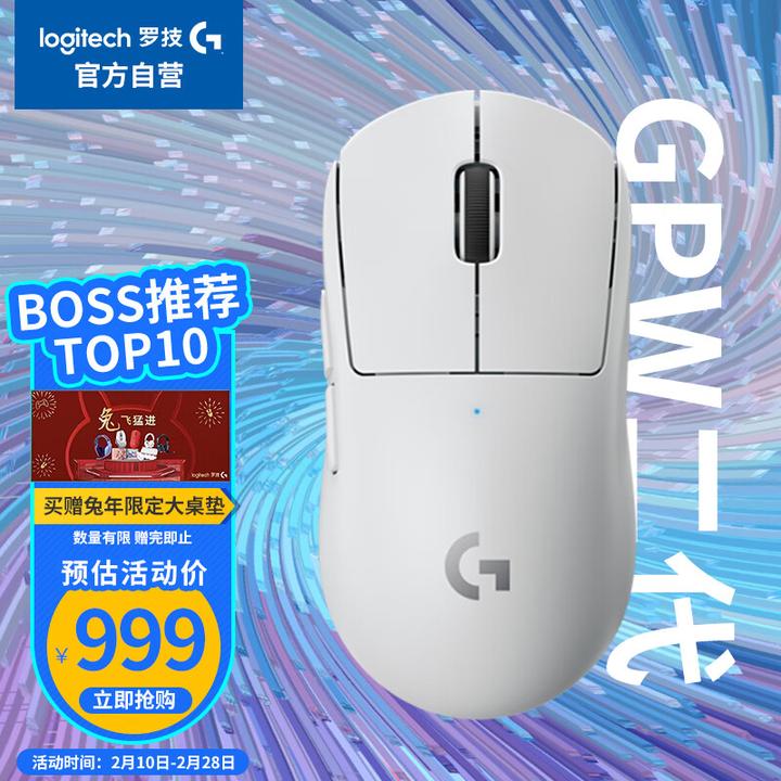 如何评价罗技的 G Pro Wireless （GPW、狗屁王）？ - 知乎