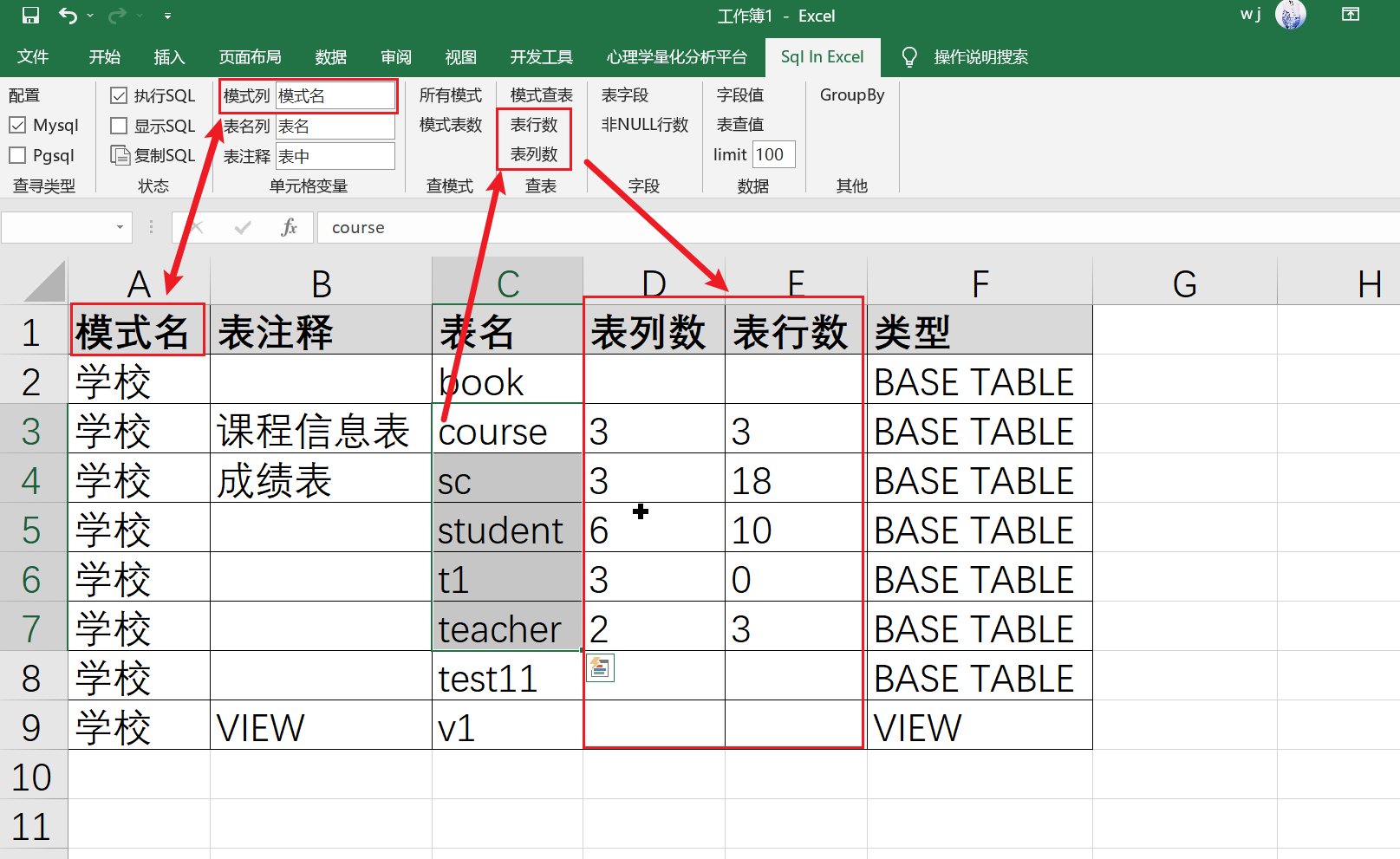 如何在excel中执行sql语句（sql In Excel V10 Excel插件介绍） 知乎 