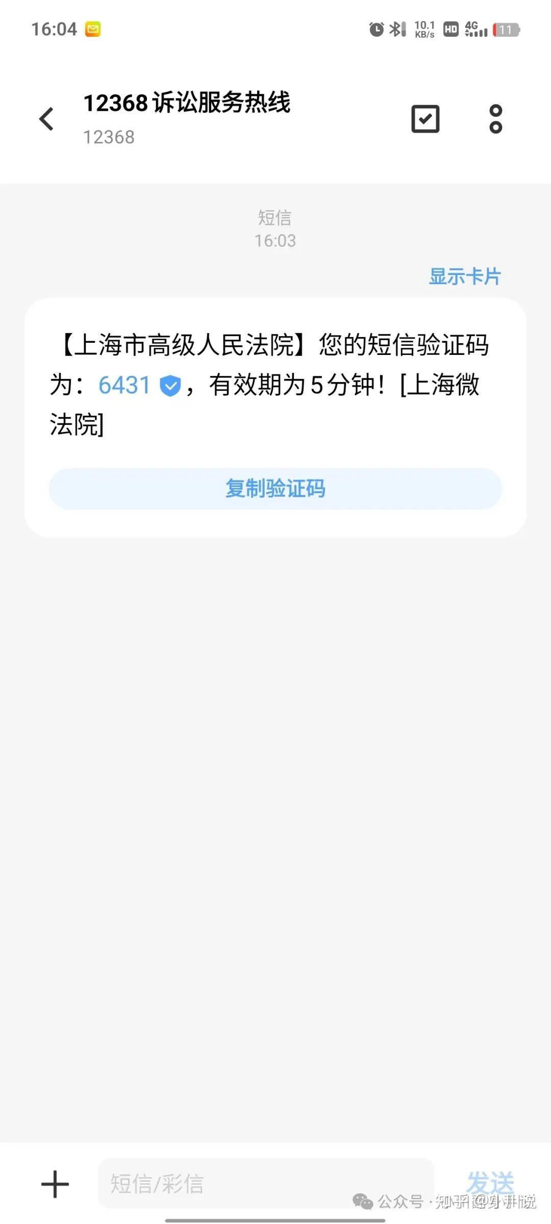 收到12368法院发来的短信，是被起诉了吗？该怎么办？ - 知乎