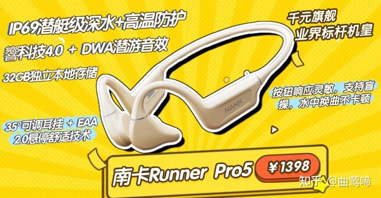 游泳耳机推荐2025公认高分机型盘点：南卡、韶音、索尼、JBL、飞利浦等实测上榜，游泳时真的能听歌吗？保姆级避坑+选购指南！ - 知乎