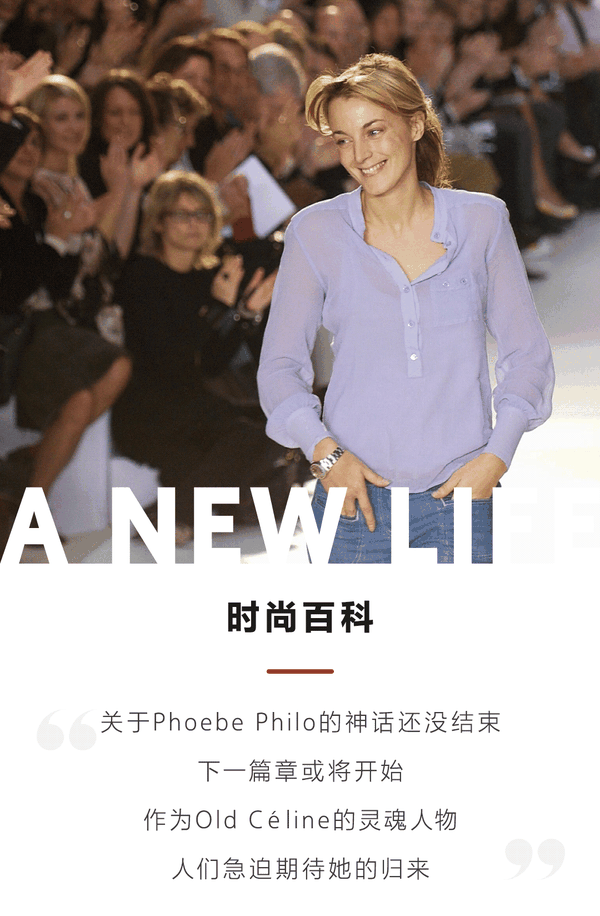 为什么人们如此喜欢Phoebe Philo时期的Old Céline？ - 知乎
