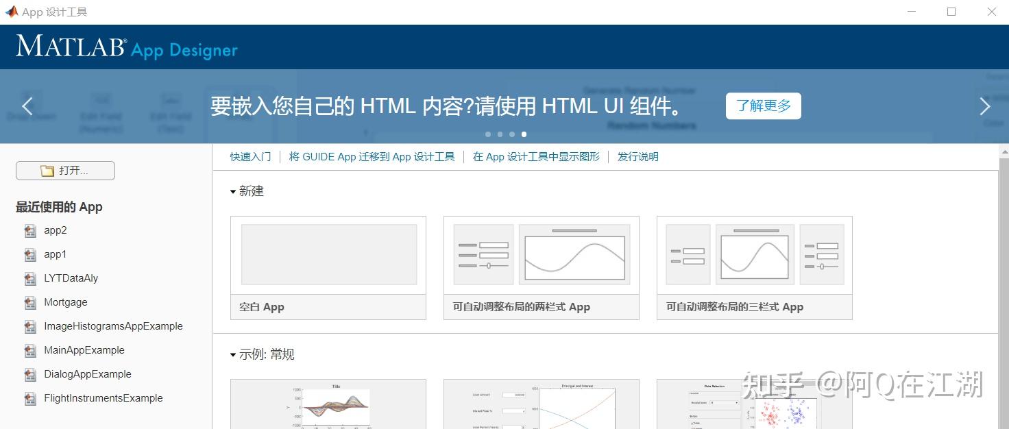 Matlab App Designer 面向对象编程(一) 知乎