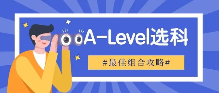 今天起UCAS开始新一轮的启动！目标牛剑G5的快收下这份超全Alevel选课攻略！ - 知乎