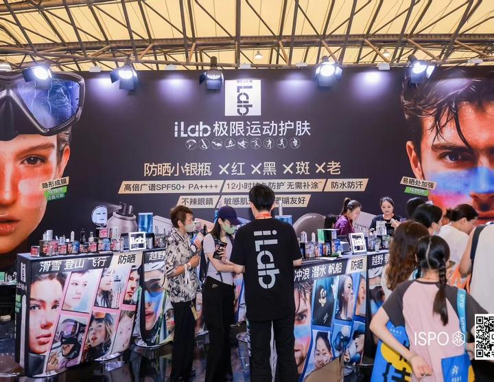 展会回顾：户外护肤第一选择 —— iLab极限运动护肤品闪耀ISPO - 知乎
