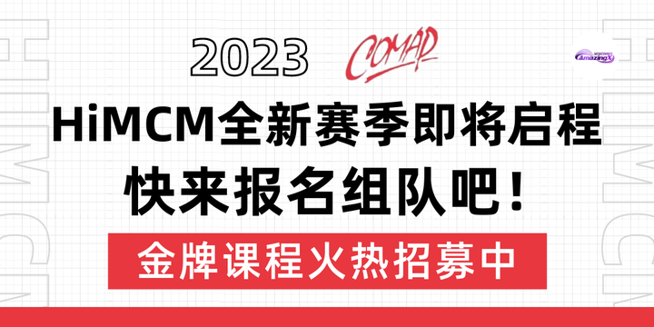 【数学竞赛】HiMCM新赛季组队中！如何完成一篇出色的HiMCM数模论文？ - 知乎