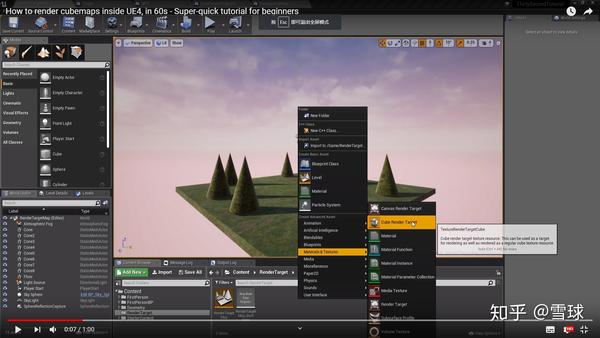 UE4笔记：引擎内部制作cubemap步骤 - 知乎