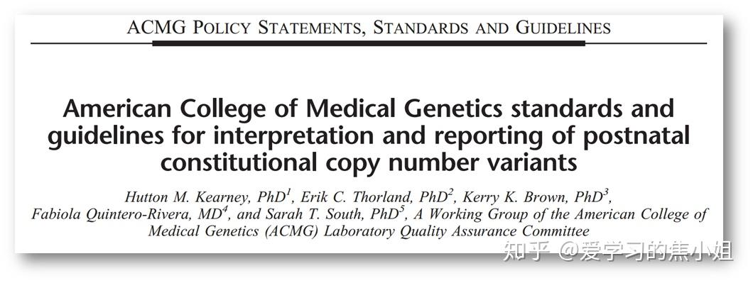 CNV变异评级的ACMG+ClinGen指南解读 - 知乎