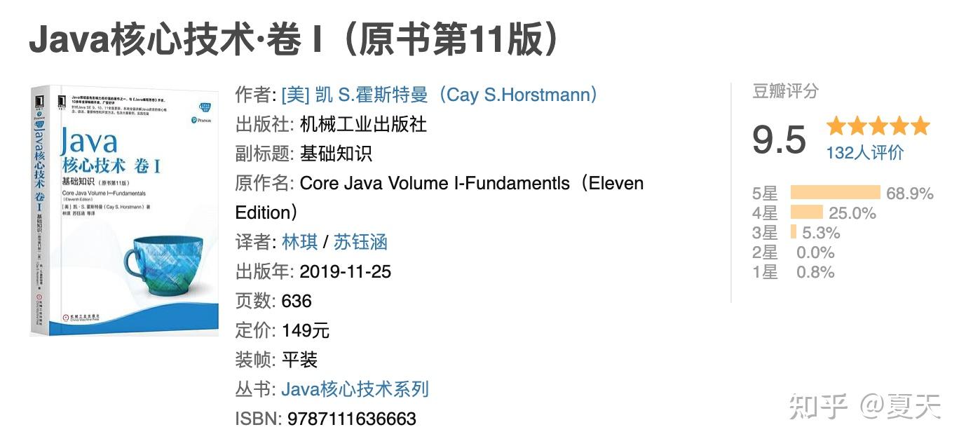 自学java，有哪些推荐书籍（本人有时间，有耐心）？ - 知乎