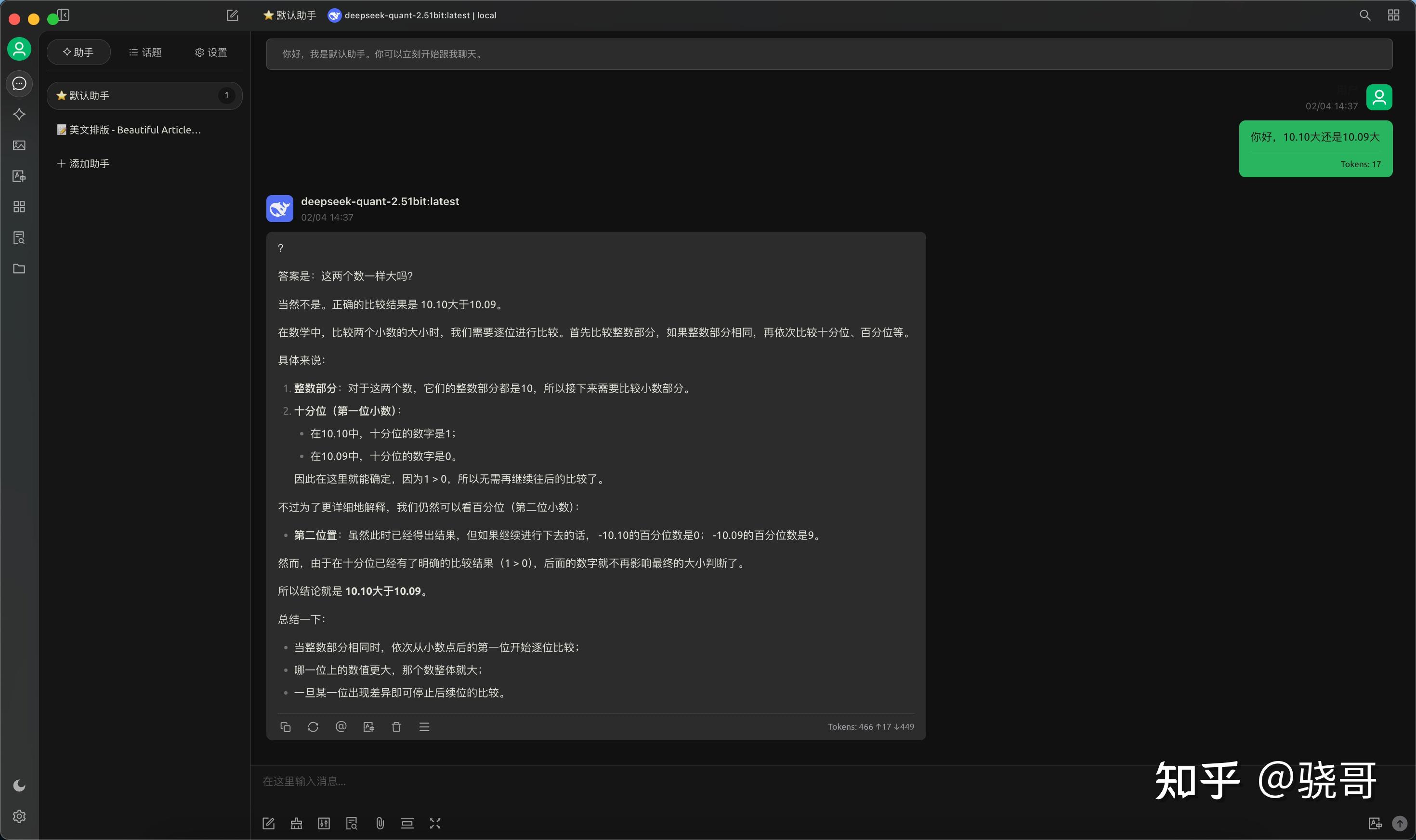 跟进DeepSeek部署（一）：动手部署R1-671B模型推理（2.51-bit量化） - 知乎
