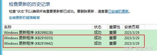 e000: Error 0x80240017: Failed to execute MSU package. - 知乎