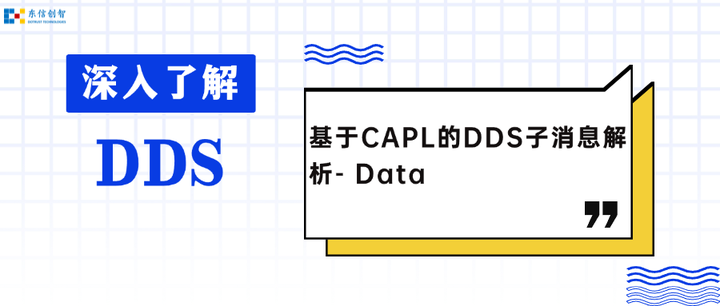 基于CAPL的DDS子消息解析- Data - 知乎
