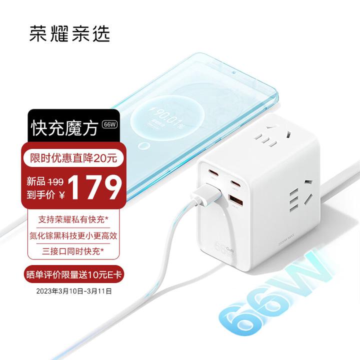 华为/荣耀所有66/65W充电器，66W移动电源支持的快充协议及兼容情况（纯干货）