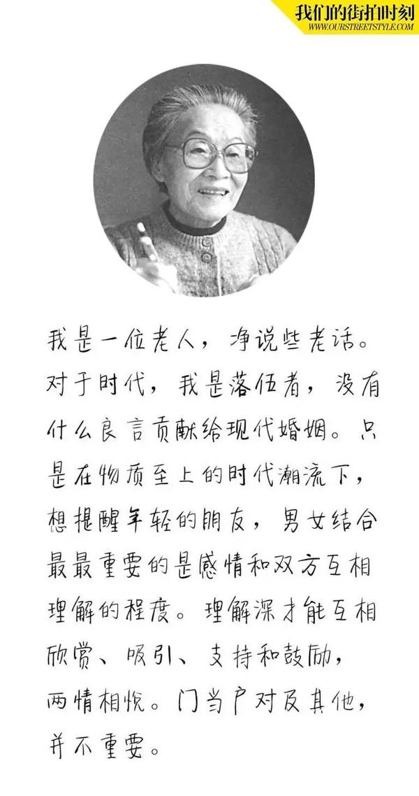 杨绛先生给年轻人的九句话,我们慢慢聆听! 知乎