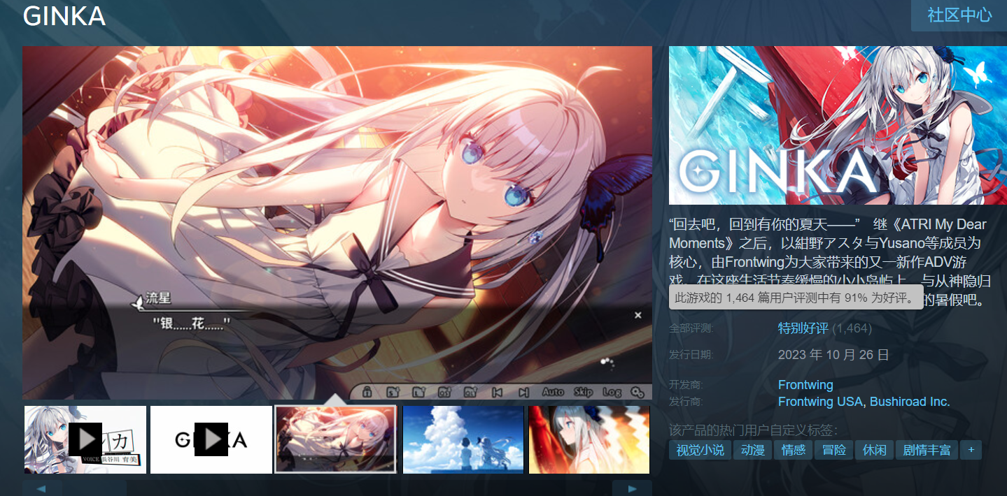 并非以涩涩或废萌取胜，《GINKA》带来令人难忘的恋心故事 - 知乎