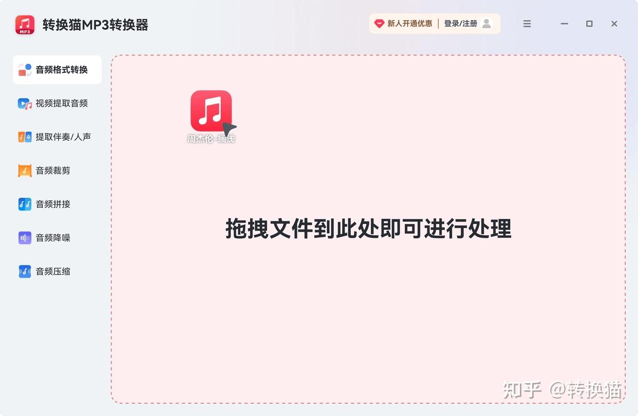 网易云音乐下载怎么转成mp3？2026年实测分享6招，无损转换 - 知乎