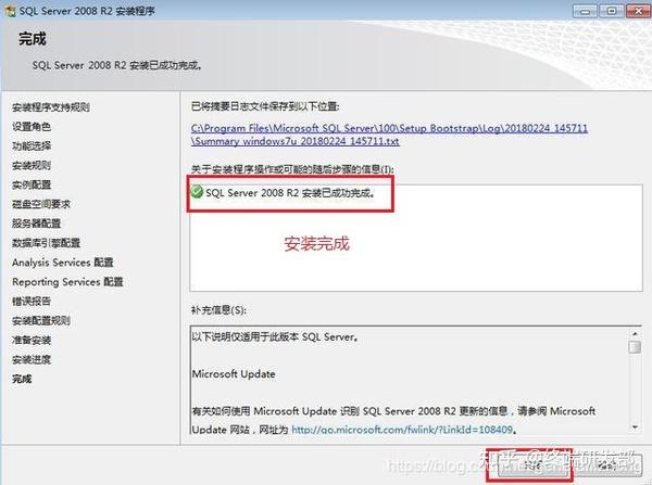 SQLServer 2008 r2安装教程万字图解 - 知乎