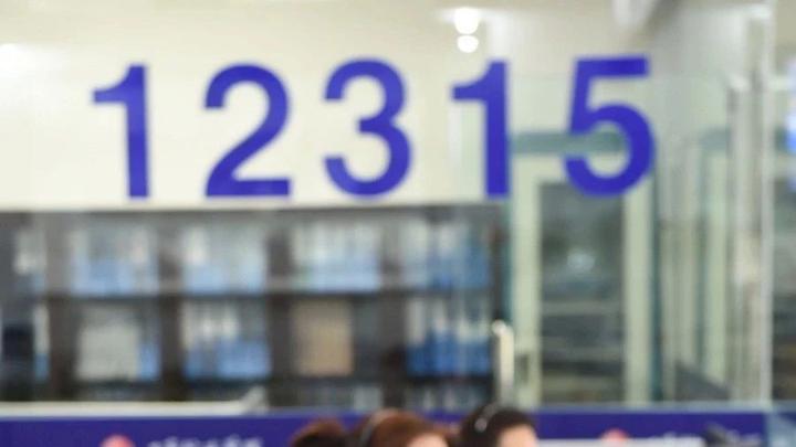 12315被12345“收编”，谁对消费者投诉负责？ - 知乎