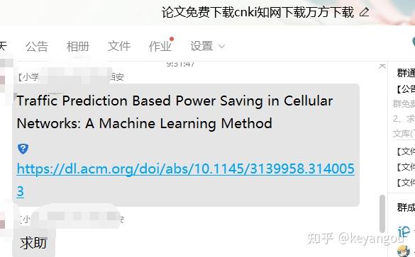 ACM(美国计算机协会)最新文献论文如何下载？ - 知乎
