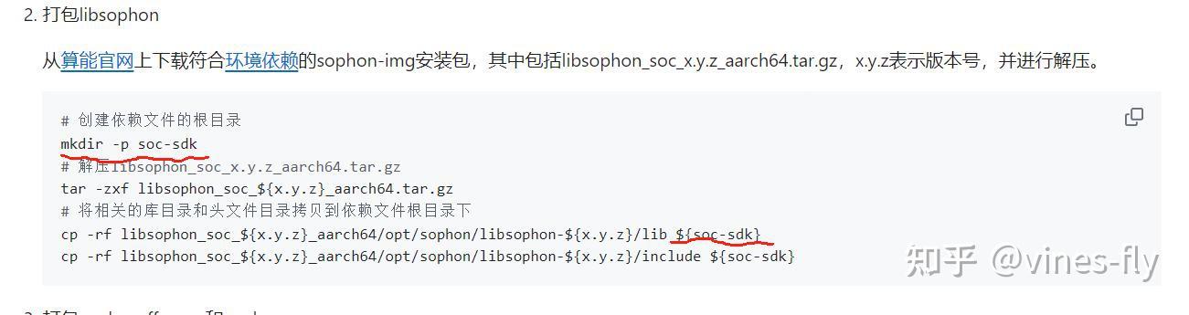 使用VScode+WSL2+docker 编译与开发sophon-demo cpp代码 - 知乎
