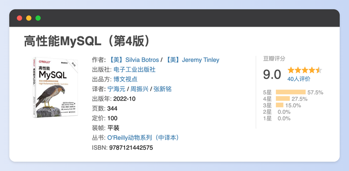 《高性能mysql》第四版:视角升级,拥抱新版 知乎