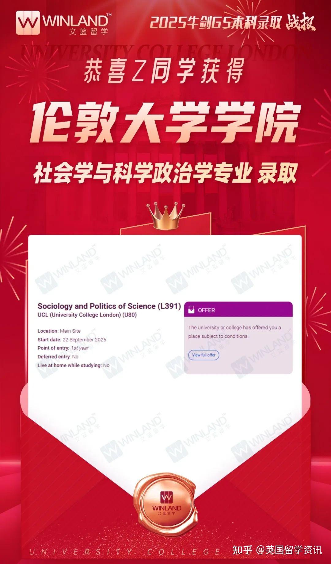 逆袭剧本！大一退学，重申英国本科，狂飙4A*＋雅思7分，直接拿下UCL三个offer！ - 知乎