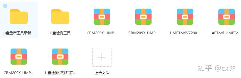 芯邦2099E主控U盘量产过程 - 知乎