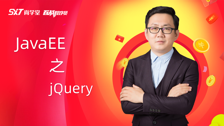 JavaEE之jQuery第二课 - 知乎