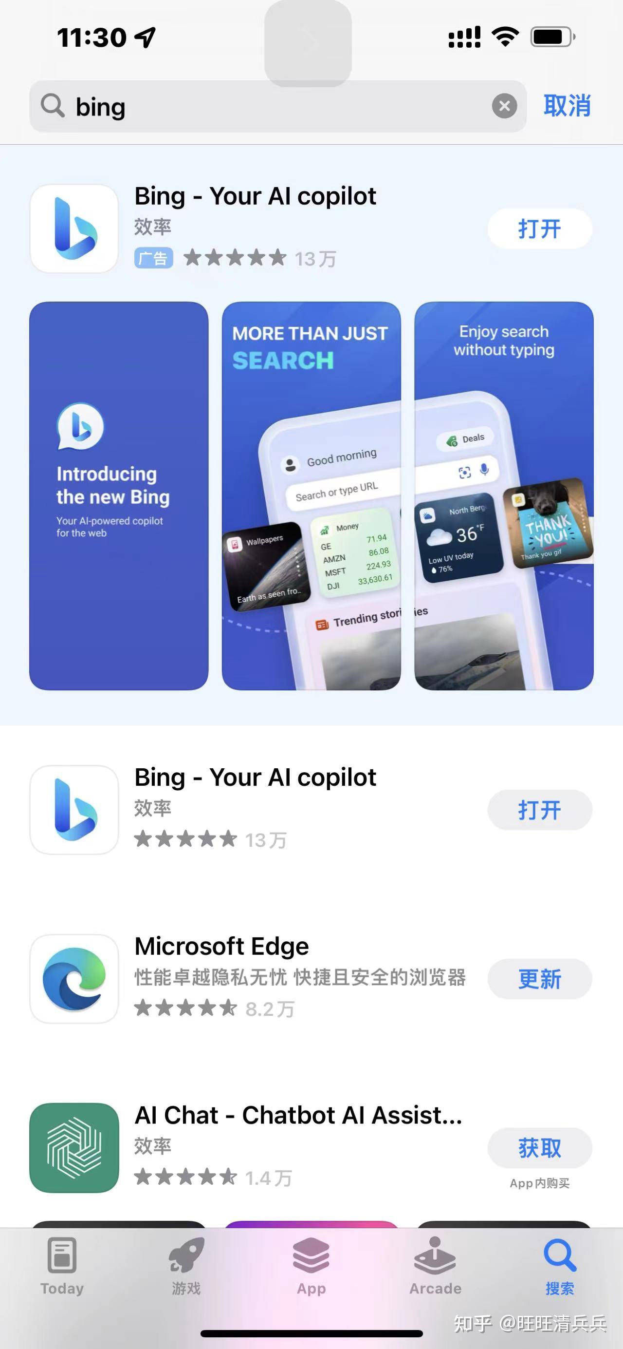 Ios端new Bing报错“code E0100 ”解决方法 知乎
