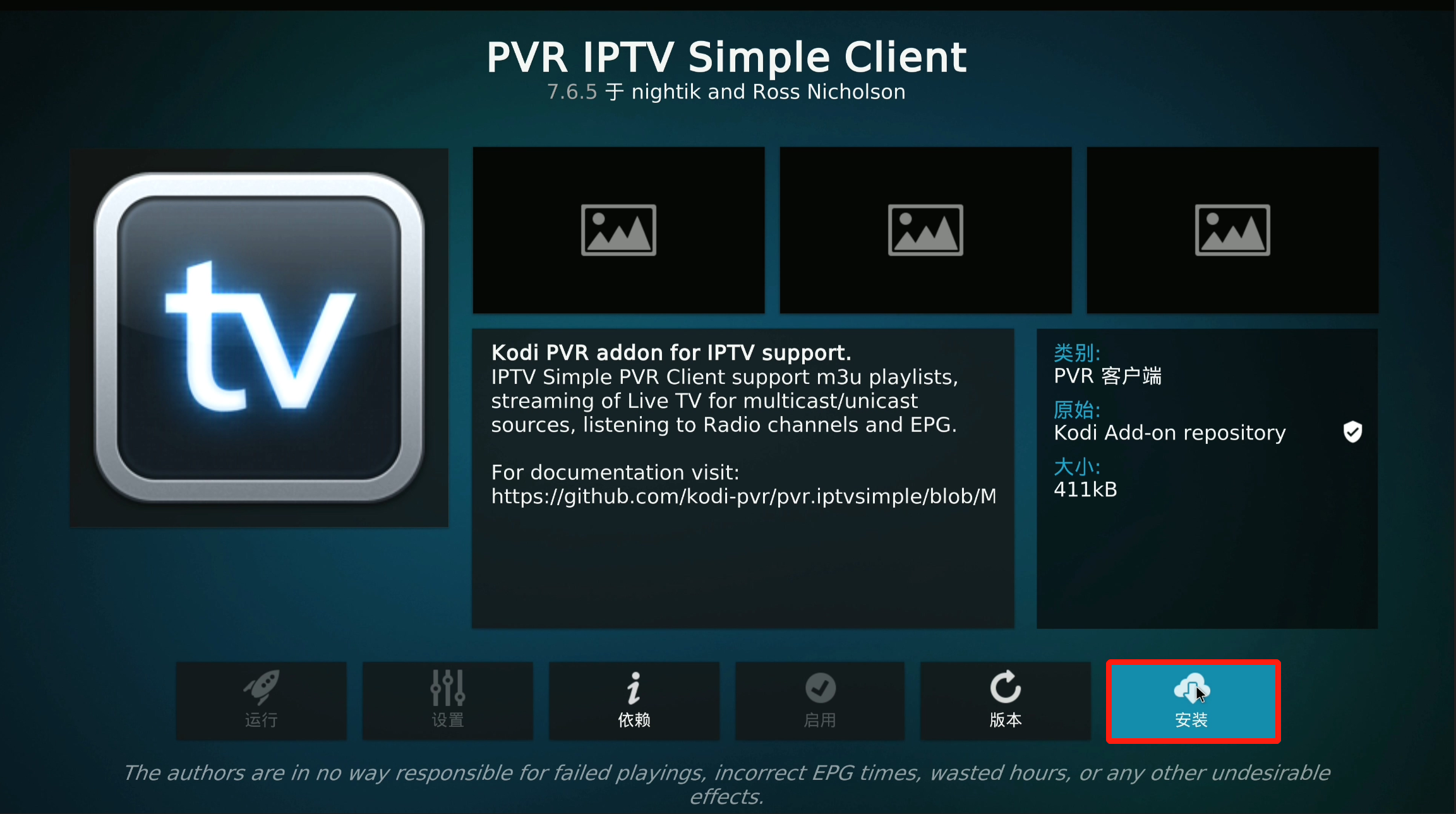 超级详细 步步有图 通过KODI 观看IPTV电视直播 手把手教程 - 知乎