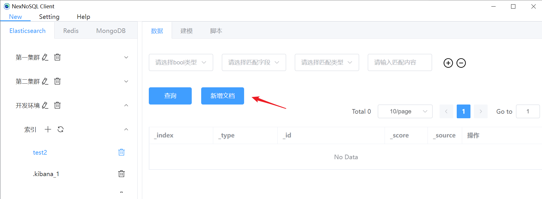 NexNoSQL Client：Elasticsearch、Redis、MongoDB三合一的可视化客户端管理工具 - 知乎