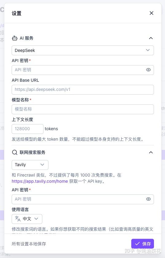 Deep Research Web UI：开源版Deep Research！接入DeepSeek一键生成深度研究报告，可视化检索过程 - 知乎