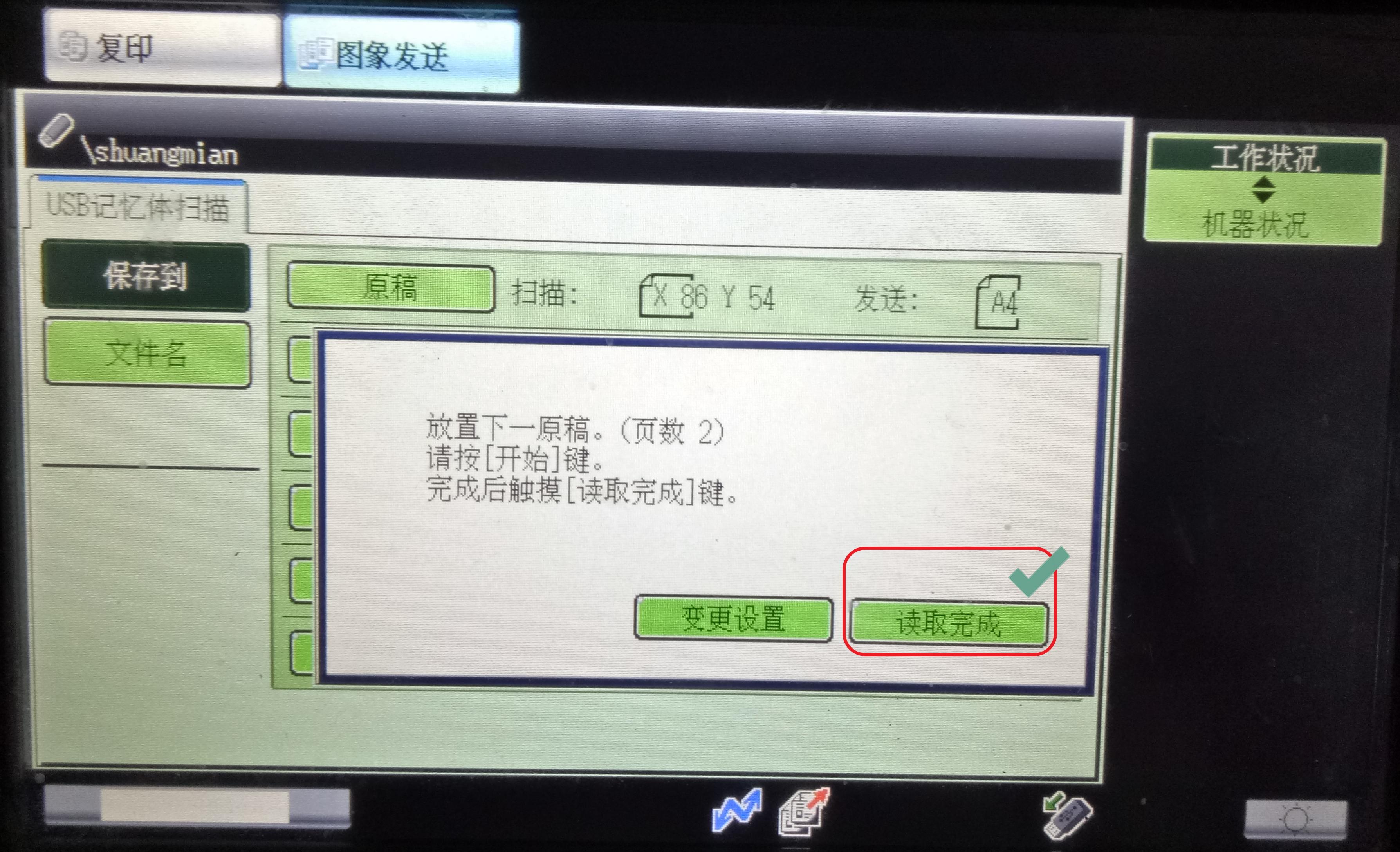 身份證正反面如何掃描到1頁A4大小的pdf上？ - GetIt01