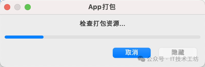 苹果App上架保姆级指南(3)：从HBuilderX到ipa生成全流程揭秘 - 知乎