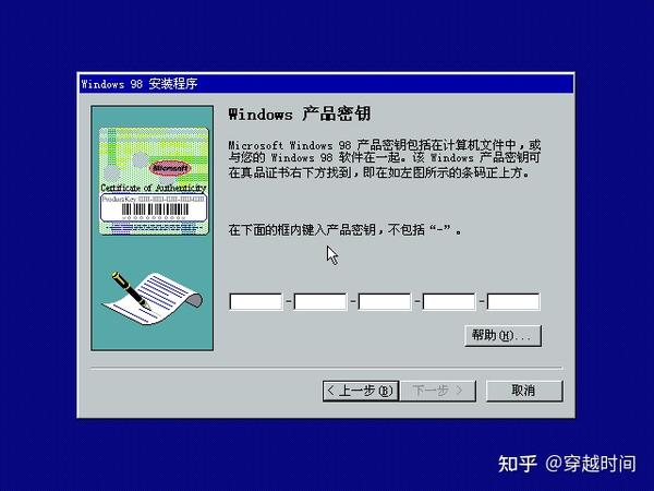 系统安装-Windows98 安装实录 - 知乎