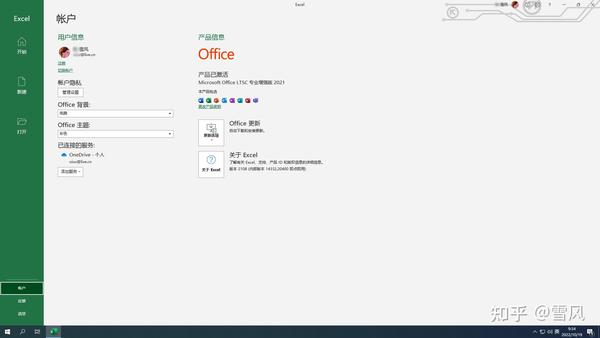 使用Office部署工具安装Microsoft Office正版 - 知乎
