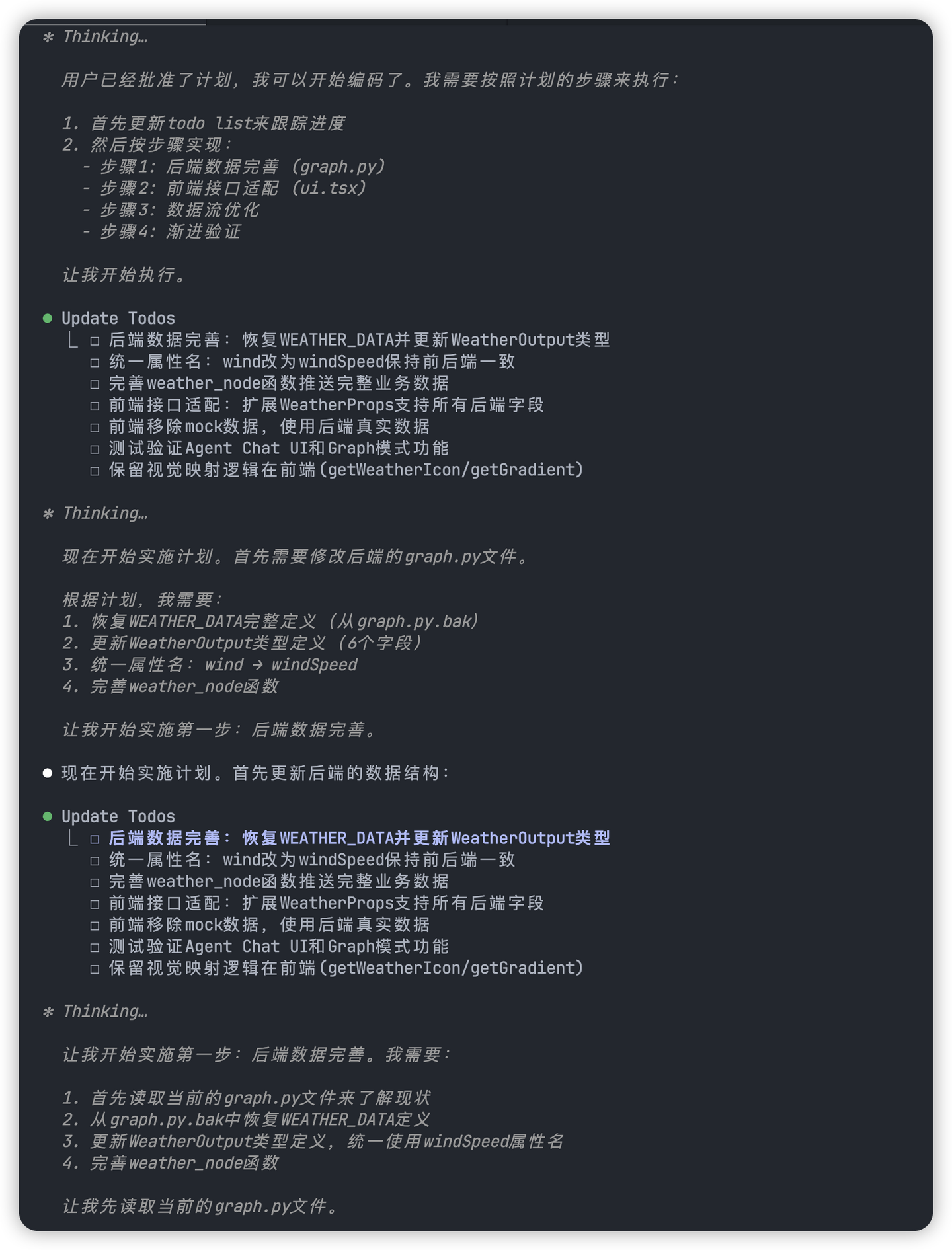 万字图文实战：我如何用 Claude Code + LangGraph，从零打造一个会“变脸”的天气智能体 Agent - 知乎