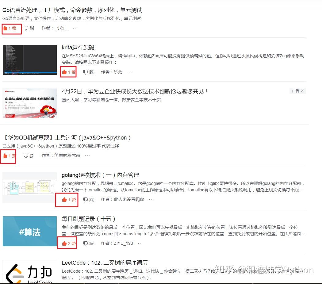 Python GUI自动化神器pyautogui，精准识别图片并自动点赞(32) - 知乎