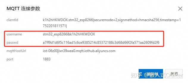 STM32-ESP8266通过MQTT与阿里云通讯 - 知乎