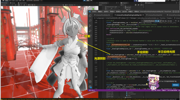 【unity】卡通渲染--unity-chan解析1（光照系列） - 知乎