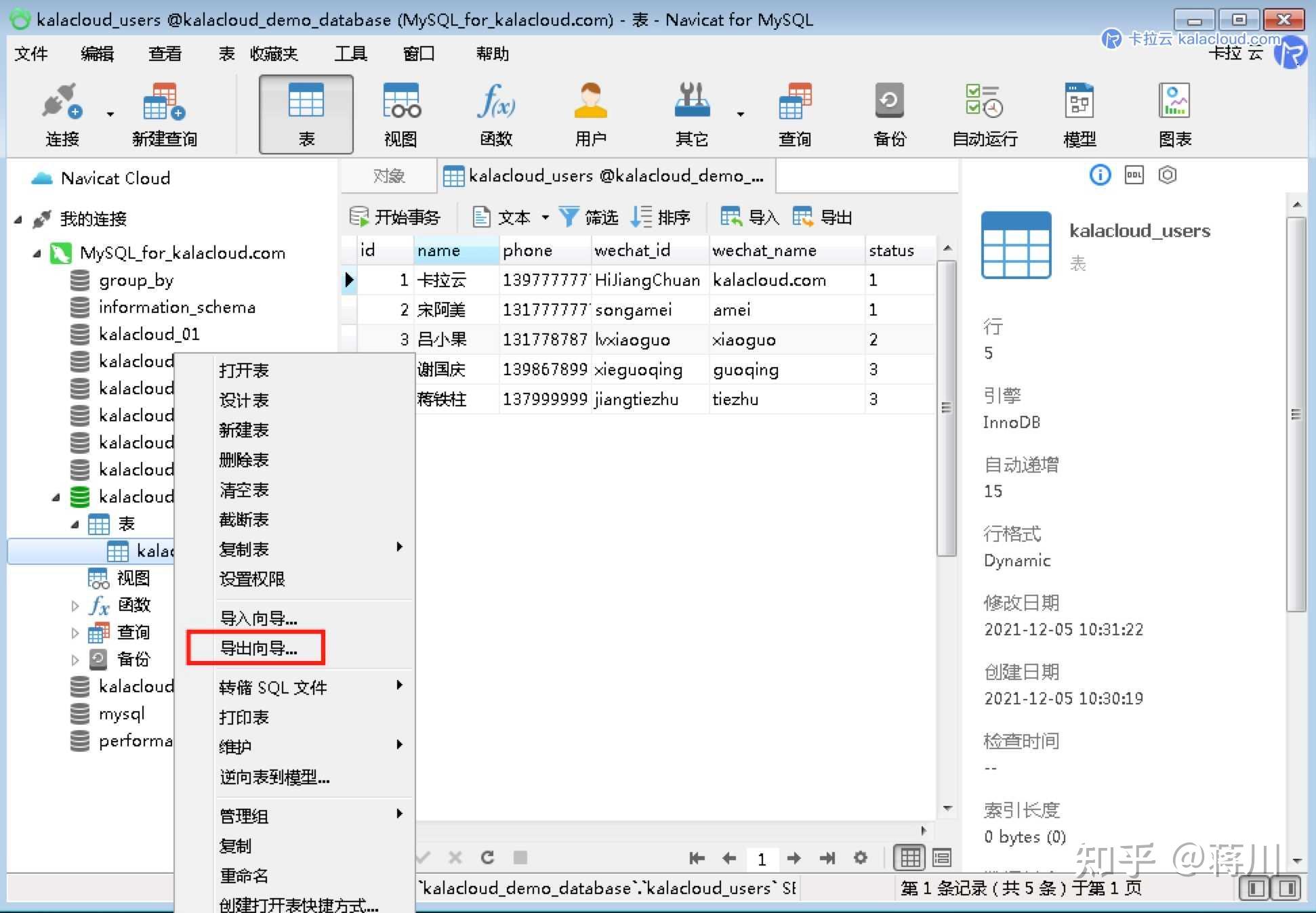 Navicat 怎么用？- Navicat 实战教程 - 知乎