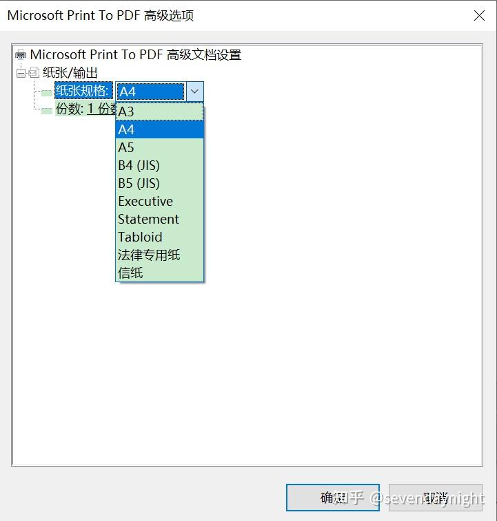 Creo proe工程图打印PDF几种常用方法和设置 - 知乎